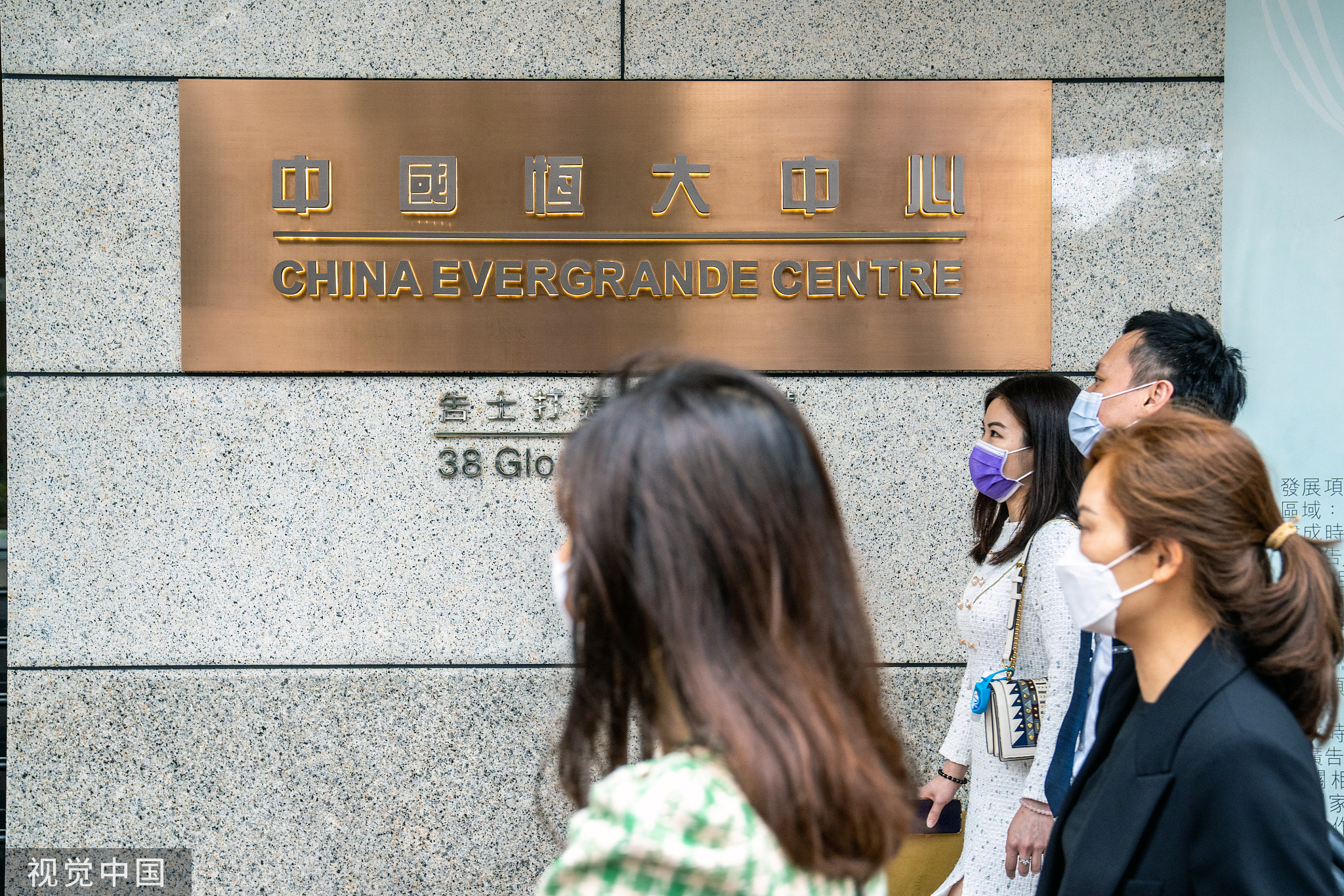 Evergrande Property Services plummets after 16-month suspension-Jiemian ...